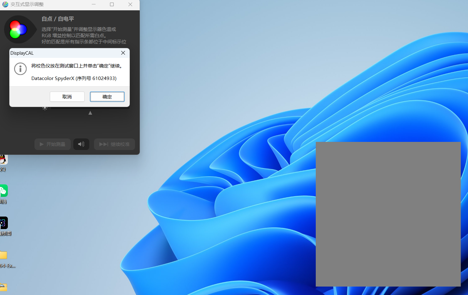屏幕校色 - DisplayCAL详细教程 - Hi，Jeray大叔