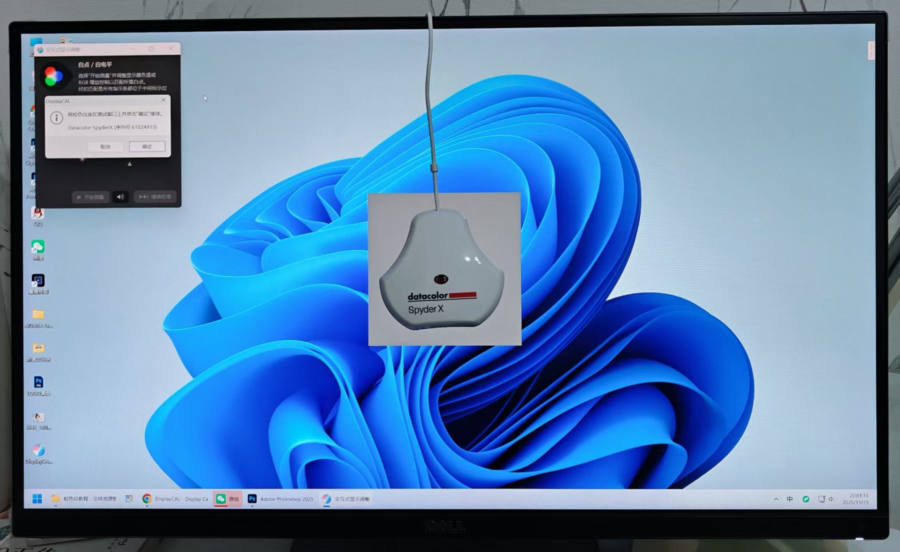 屏幕校色 - DisplayCAL详细教程 - Hi，Jeray大叔
