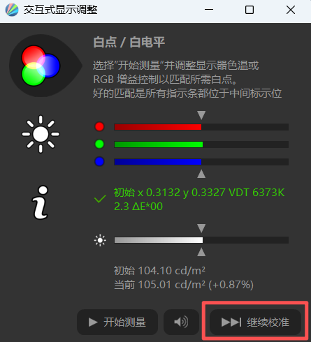 屏幕校色 - DisplayCAL详细教程 - Hi，Jeray大叔