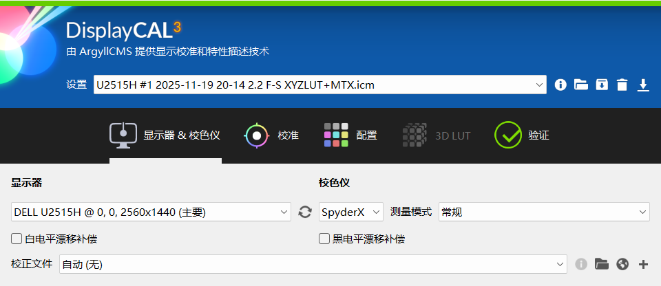 屏幕校色 - DisplayCAL详细教程 - Hi，Jeray大叔